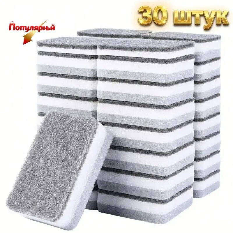 Губка, 30 шт.