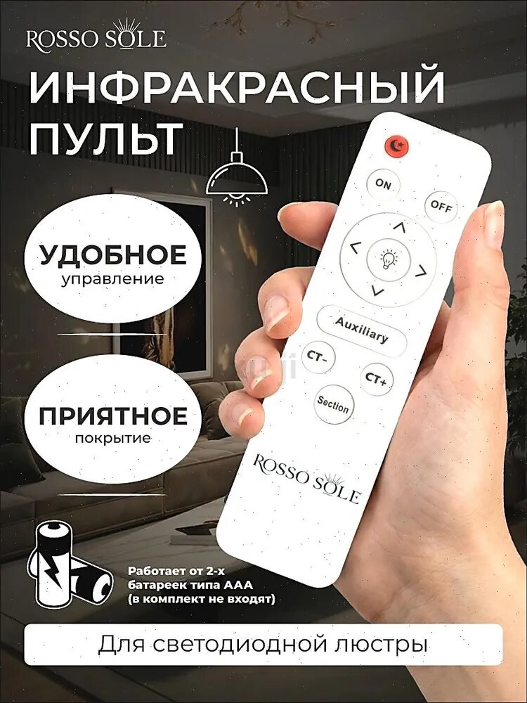 РС-Пульт инфракрасный IRC-H