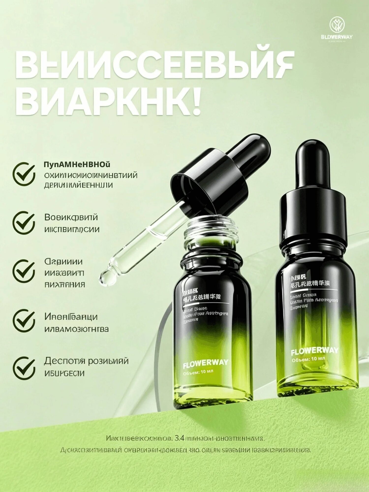 Эссенция для сужения пор в зеленом флаконе