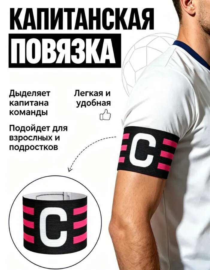 Стартовый номер для бега