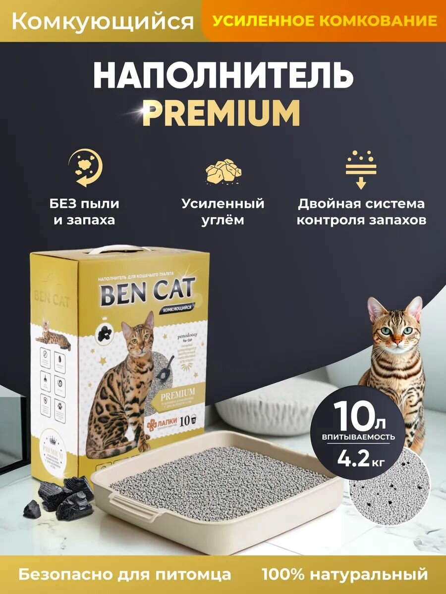 Penodoggy Наполнитель Глиняный Комкующийся 4200г.