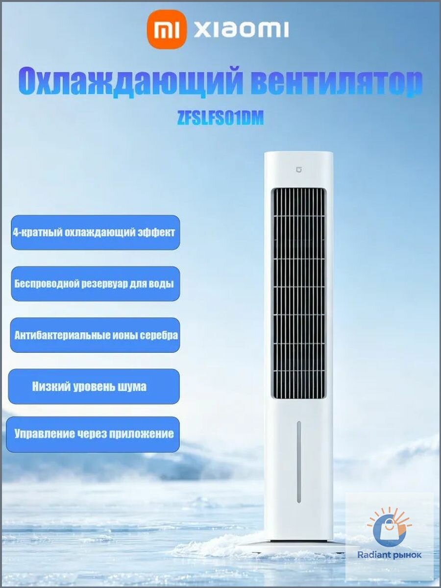 Mijia Портативный вентилятор ZFSLFS01DM, белый