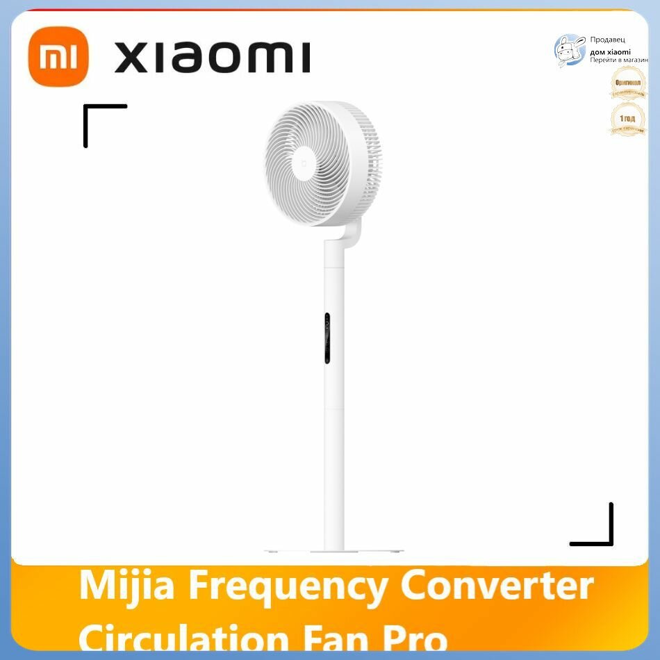 Xiaomi Портативный вентилятор Xiaomi Floor Fan Pro, белый