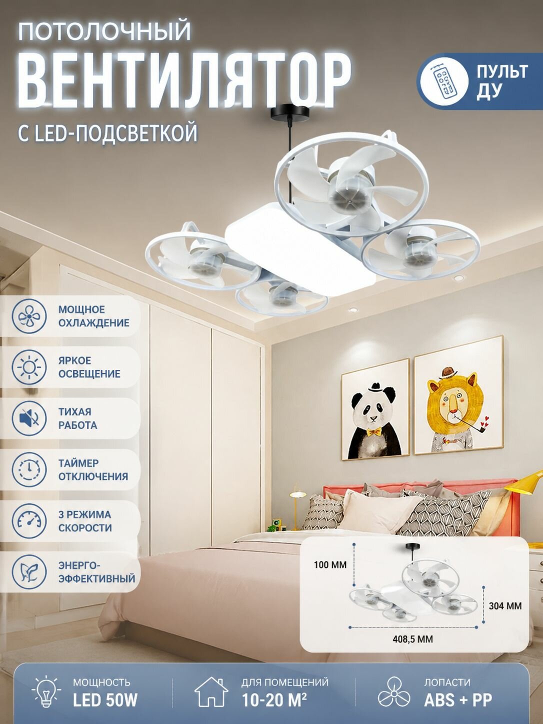 Вентилятор fengshd517, белый
