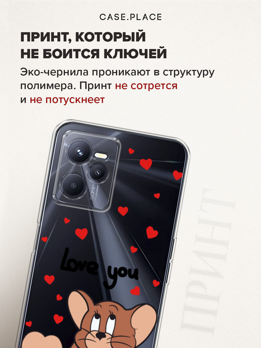 Чехол на Realme C35 / Реалми C35 с принтом "love you Джерри 1", прозрачный — фото 1