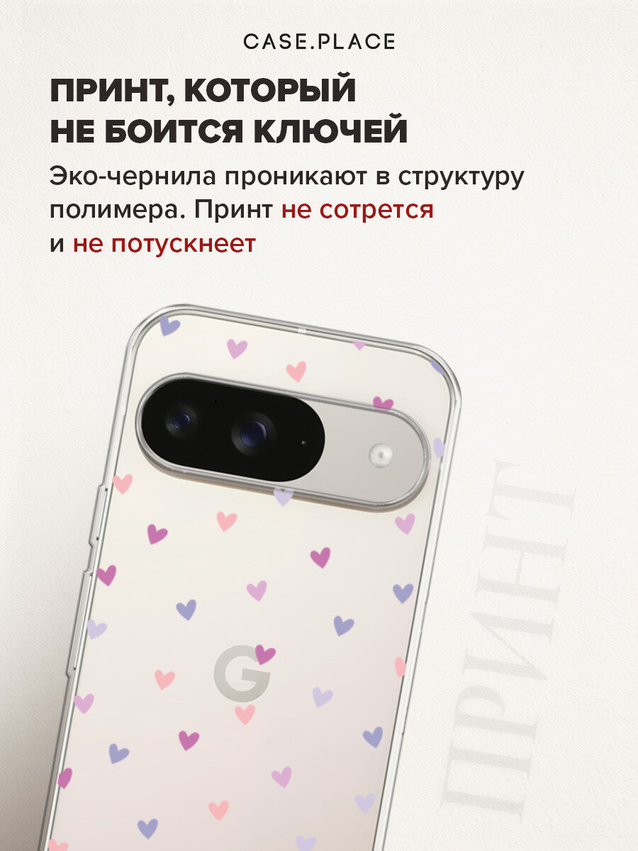 Чехол на Google Pixel 9 / Гугл Пиксель 9 с принтом "Пастельные сиреневые сердечки", прозрачный — фото 1