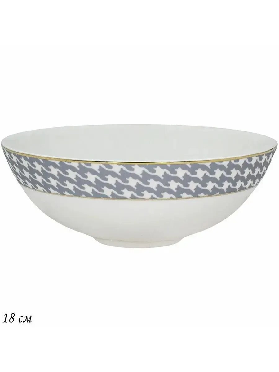Салатник Lenardi Earl Grey, из костяного фарфора, 18 см