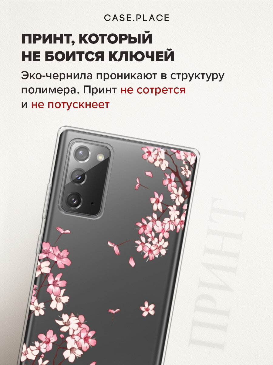 Чехол на Samsung Galaxy Note 20 / Самсунг Галакси Ноут 20 с принтом "Ветви сакуры 1", прозрачный — фото 1