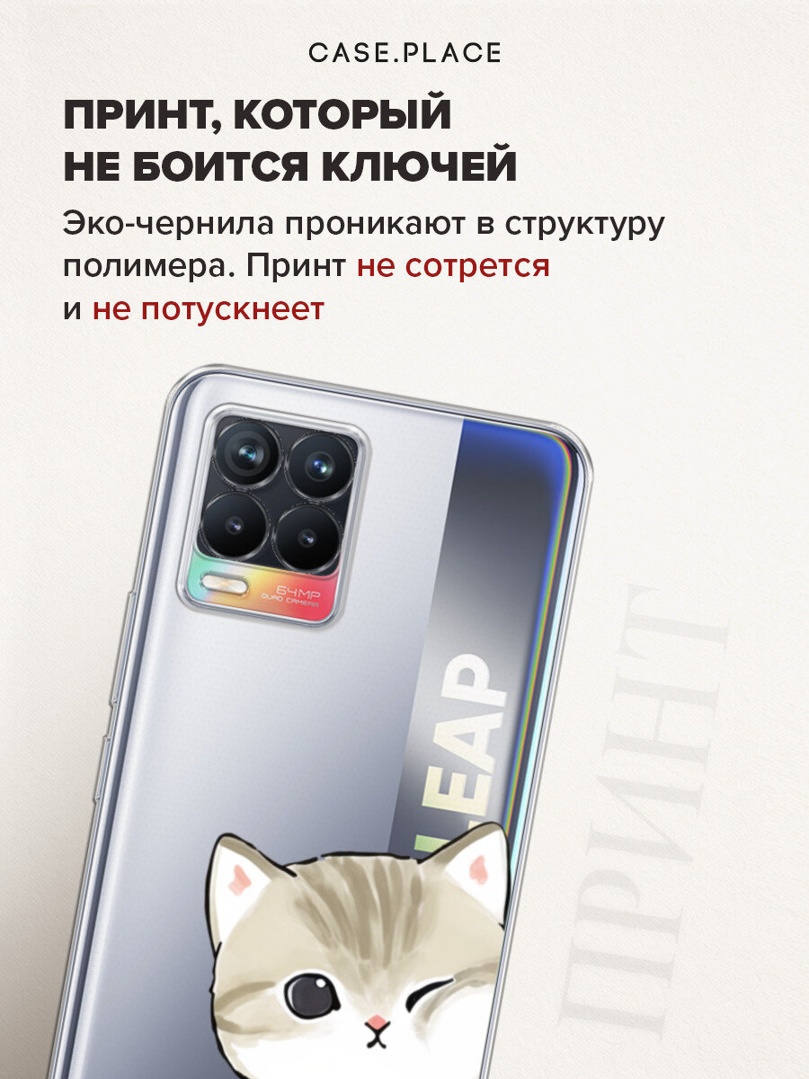 Чехол на Realme 8/8 Pro / Реалми 8/8 Про с принтом "Пухлый котик", прозрачный — фото 1