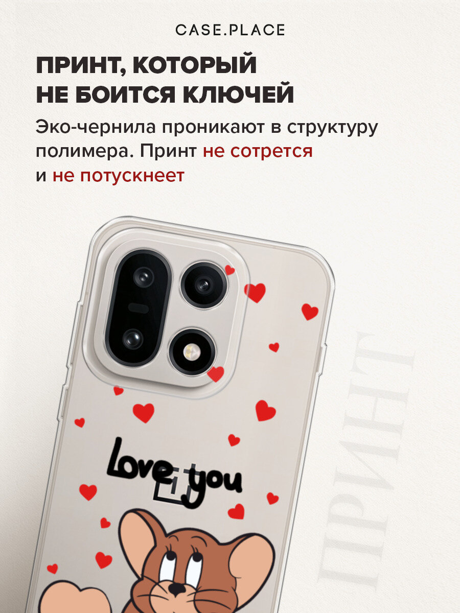 Чехол на OnePlus 15 / Ван Плас 15 с принтом Love you Джерри 1, прозрачный — фото 1
