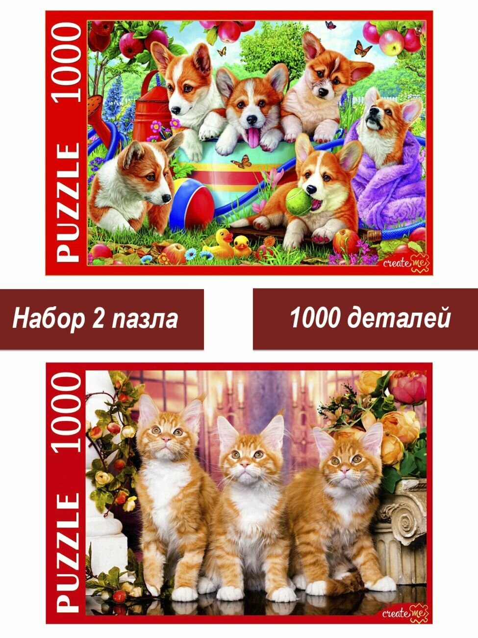Набор пазлов для взрослых Рыжий Кот 1000 деталей, элементов: Рыжие котики и собачки, 2 шт