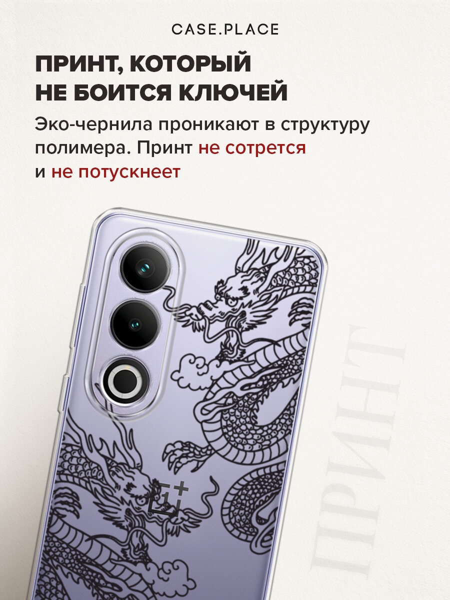 Чехол на Oneplus Ace 3V / Ван Плас Эйс 3V с принтом "Два китайских дракона", прозрачный — фото 1