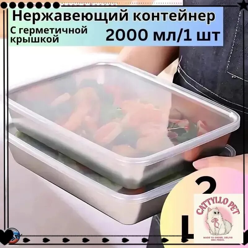Гастроемкость, 2 шт