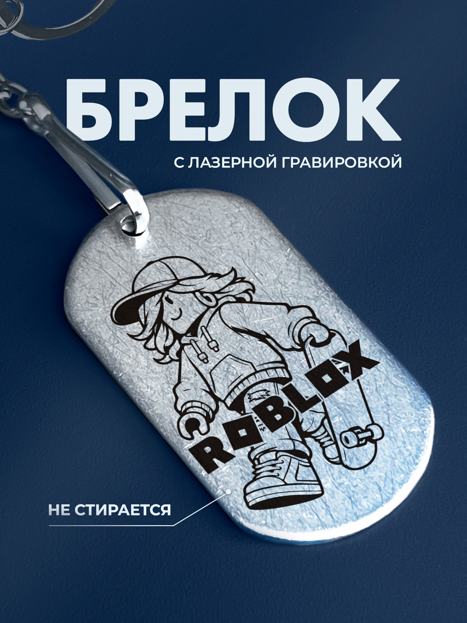 Брелок IREVIVE