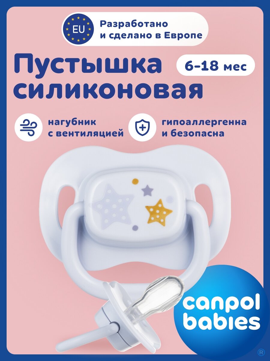 Пустышка силиконовая Canpol Babies "Новорожденный малыш" (Newborn Baby) 6-18 мес голубой