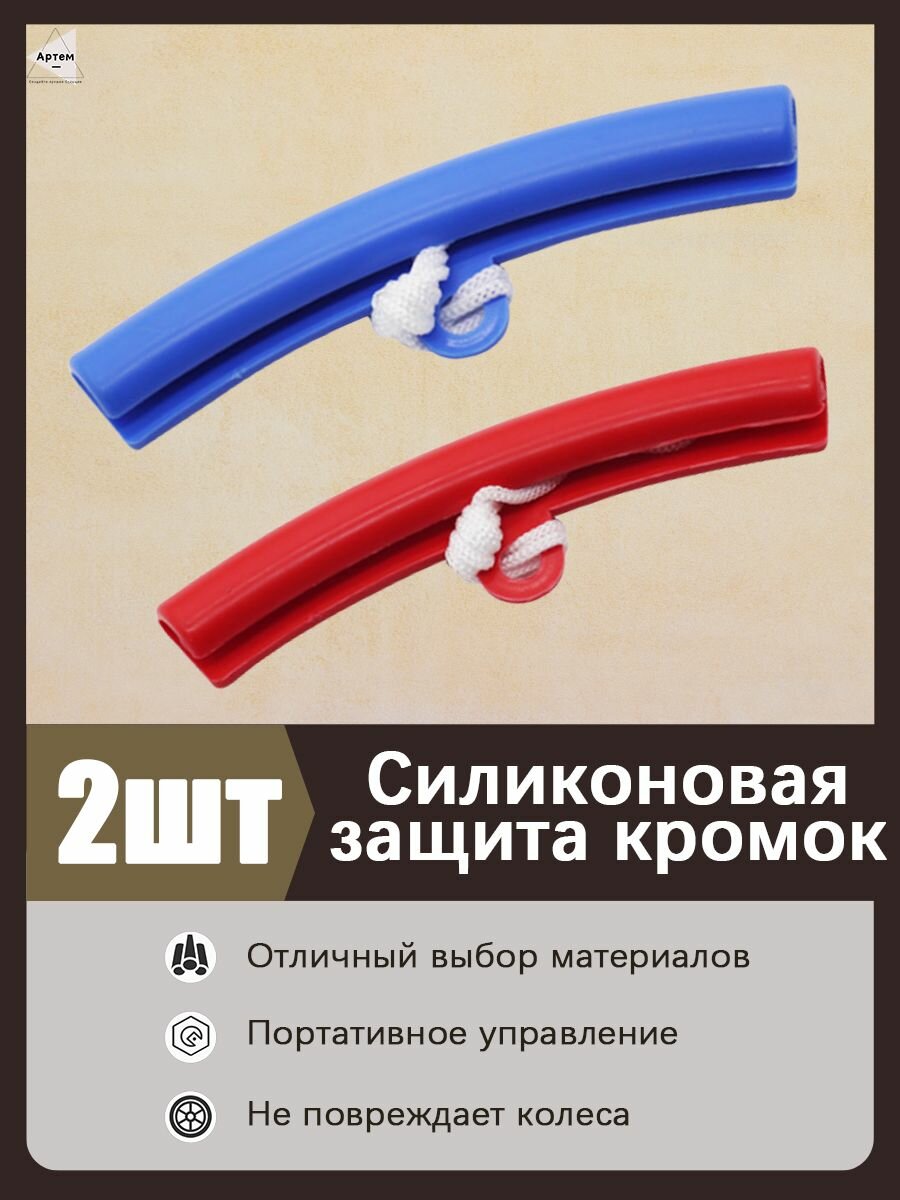 Закрывающаяся накладка на диск, накладка для фиксации, диаметр 200 мм, Сгибаться, красный+синий, 2 шт