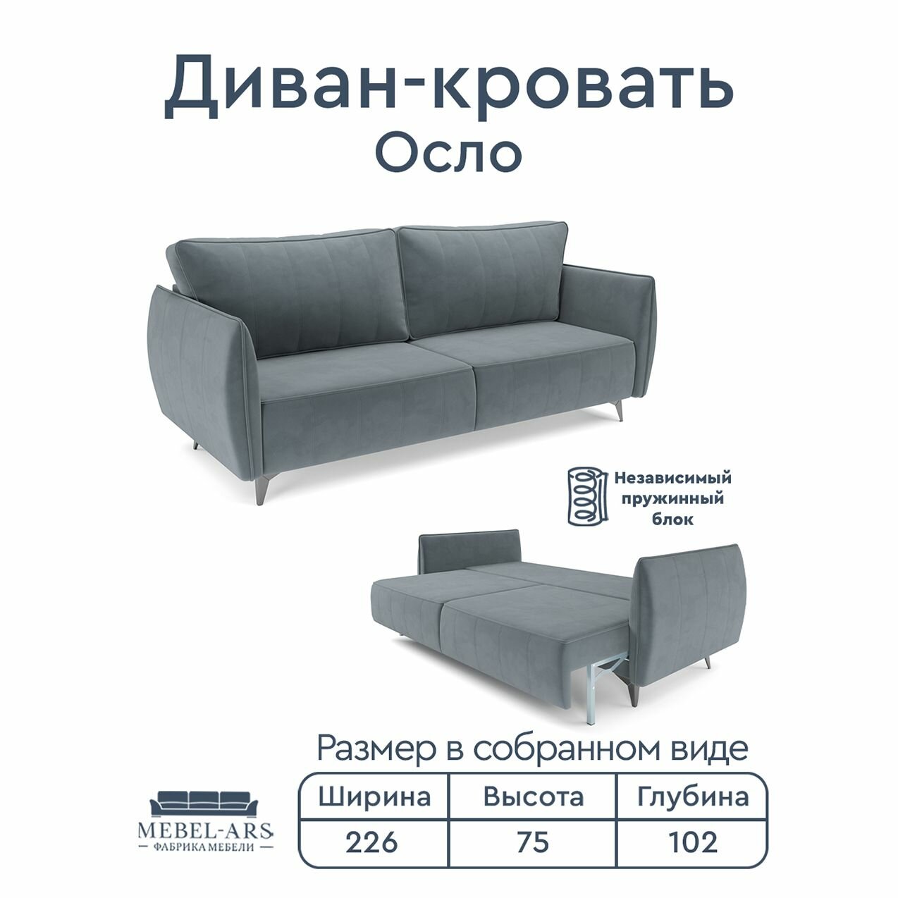 Диван-кровать Осло (Велюр серо-синий HB-178 26)
