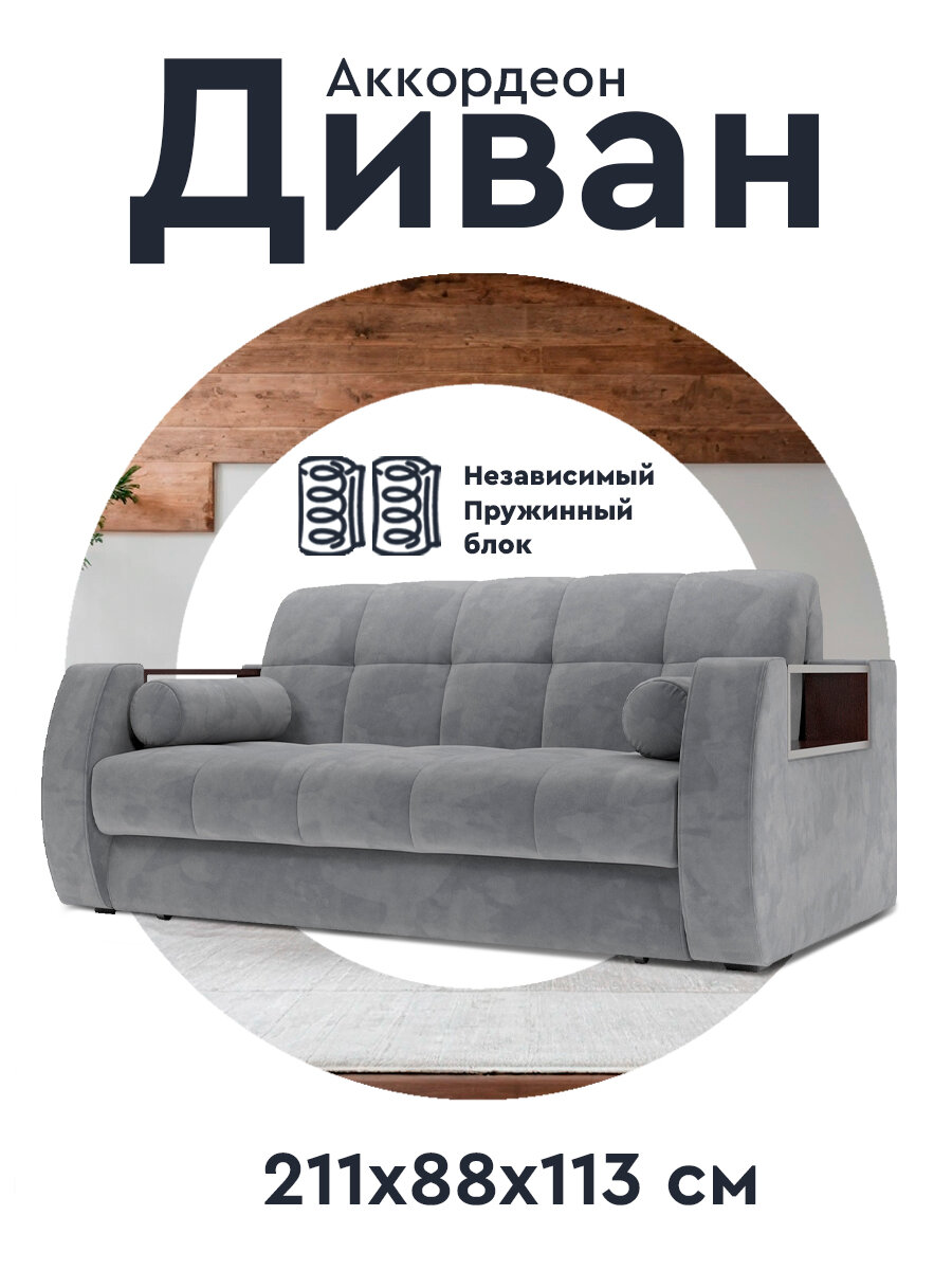 Диван раскладной Барон №3 НПБ 180*200 см (Vivaldi 92 - темно-серый)