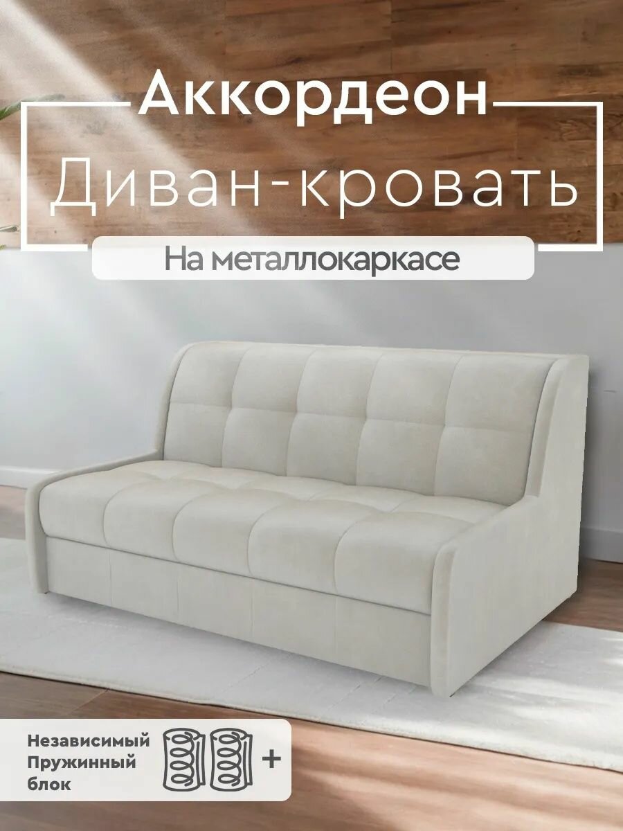 Диван раскладной Барон №6 НПБ 180*200 см (Бархат бежевый STAR VELVET 6 LIGHT BEIGE)