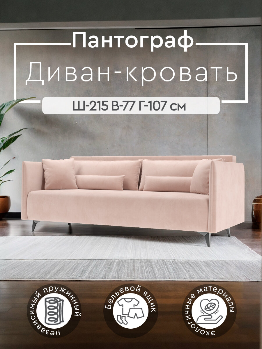 Диван-кровать Майами (Кордрой бежевый)