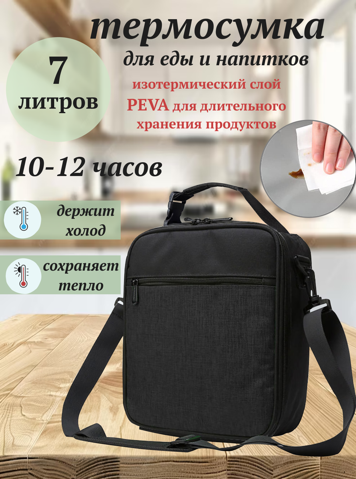 Термосумка для ланч бокса с плечевым ремнём, сумка холодильник, термосумка для обеда с плечевым ремнём