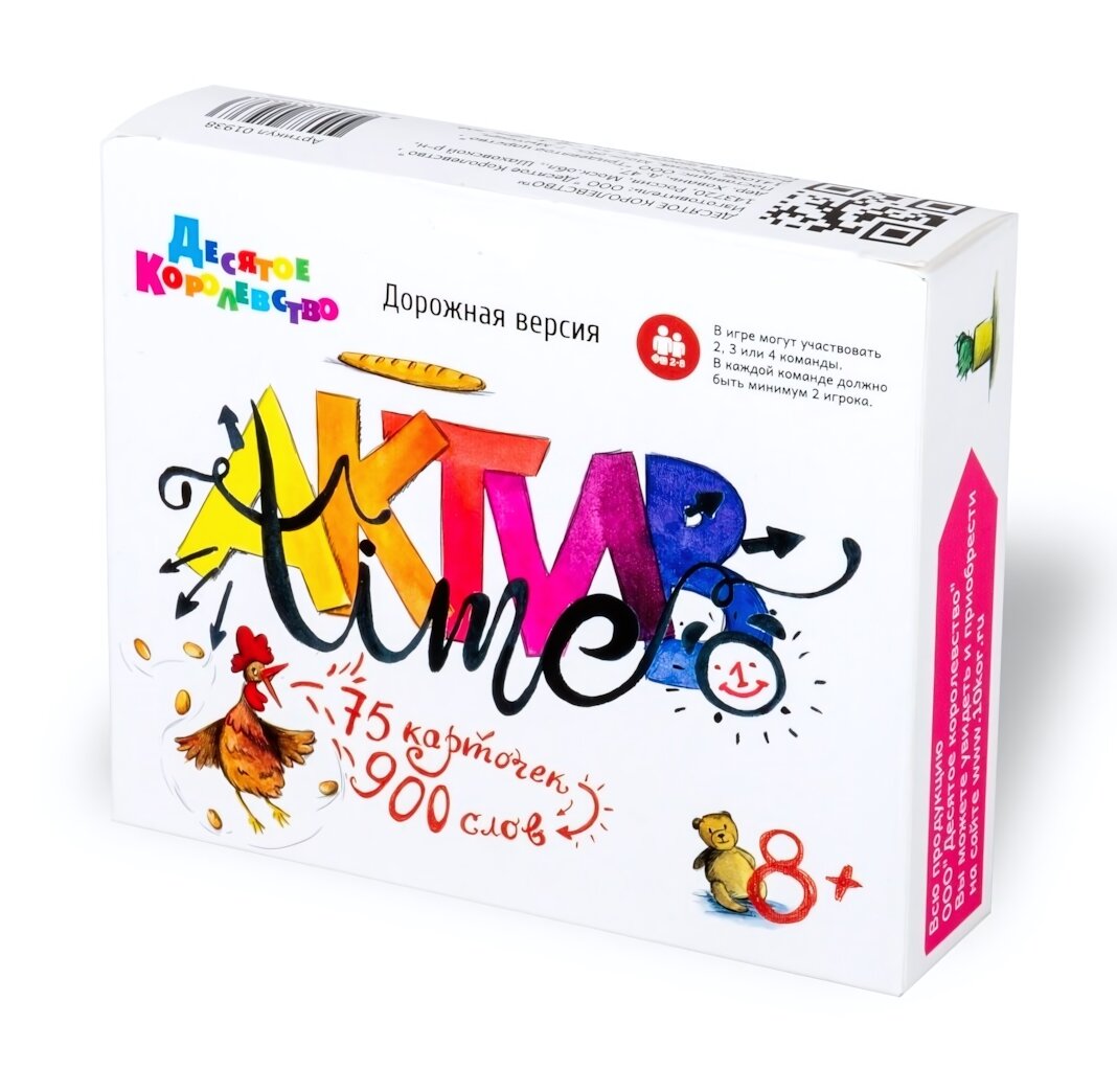 Игра настольная "актив time" дорожная, 75 карточек 900 слов, 2-8 игроков, 8+ лет, командная