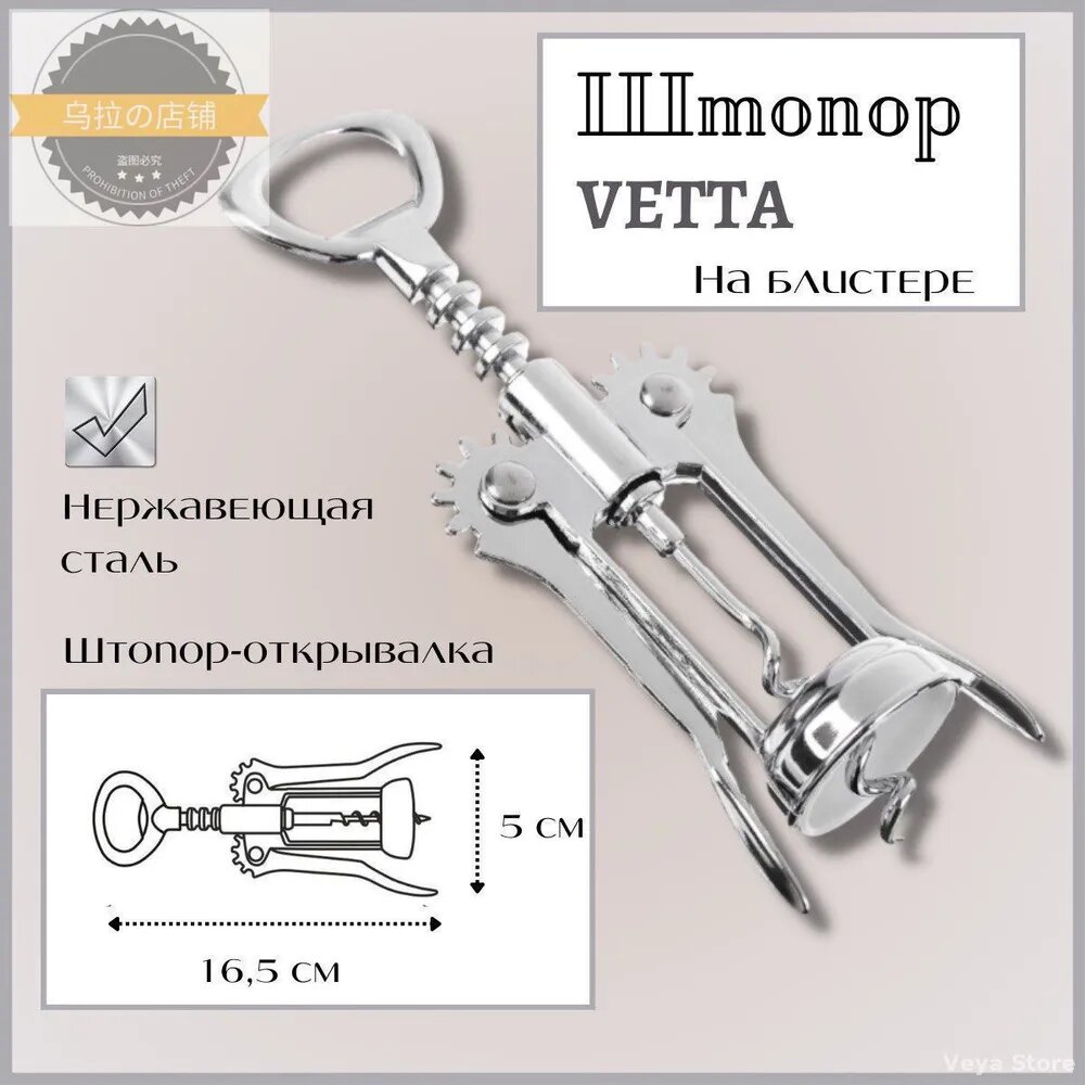 Штопор