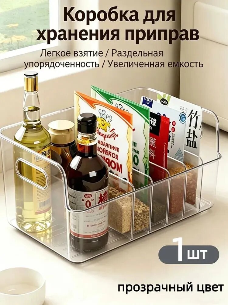 Контейнер для специй с разделителями