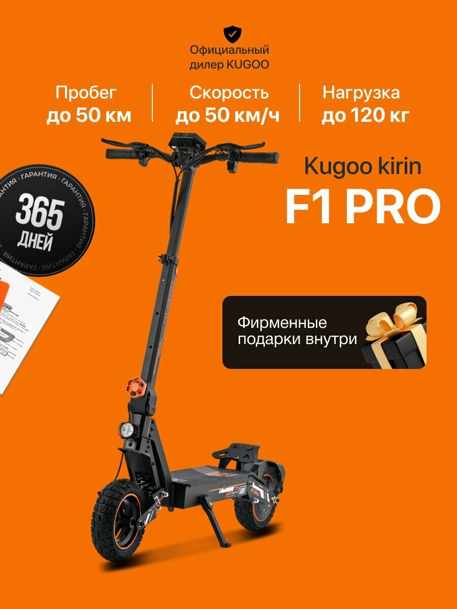 Электросамокат мощный Kugoo F1 pro, самокат электрический взрослый
