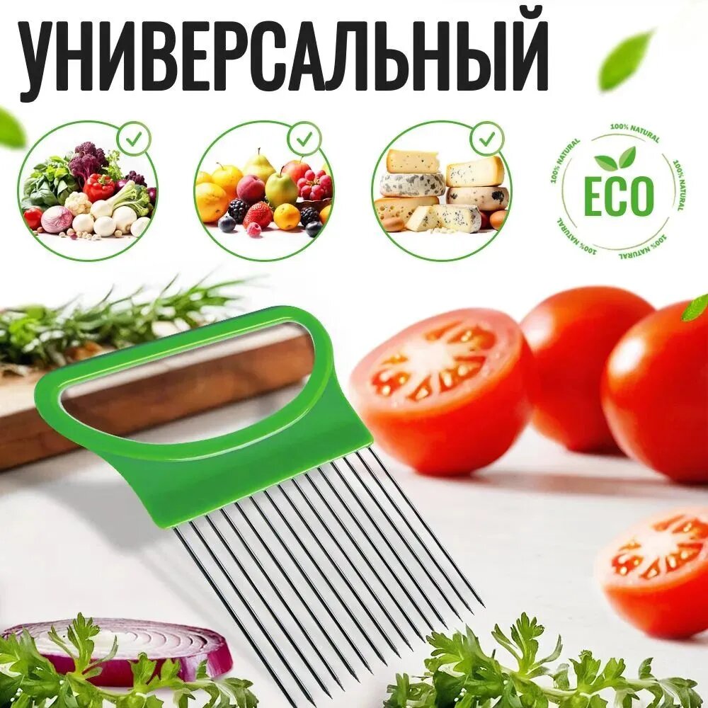 Держатель для нарезки лука — фото 1
