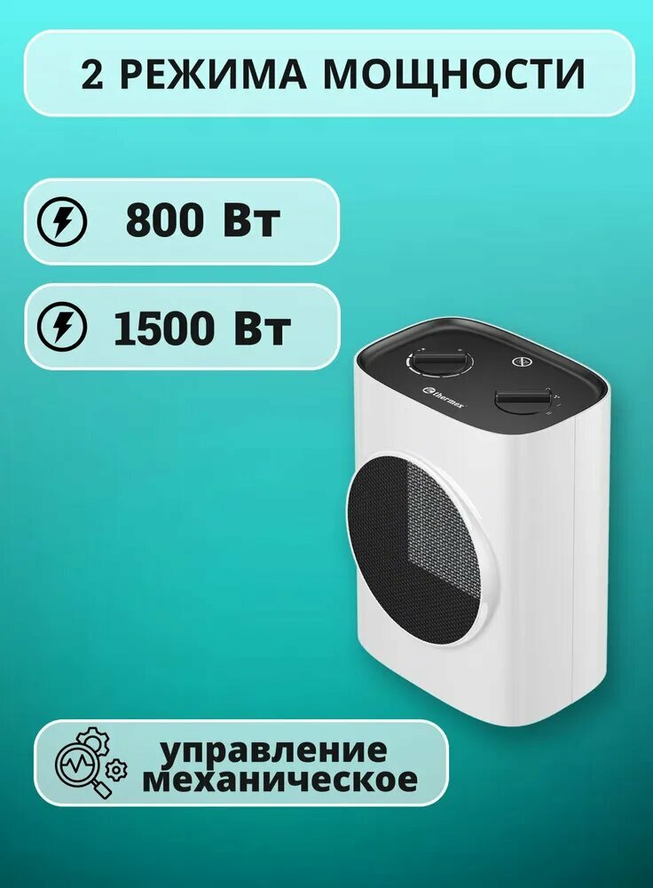 Тепловентилятор Thermex Forma 1500 M — фото 1