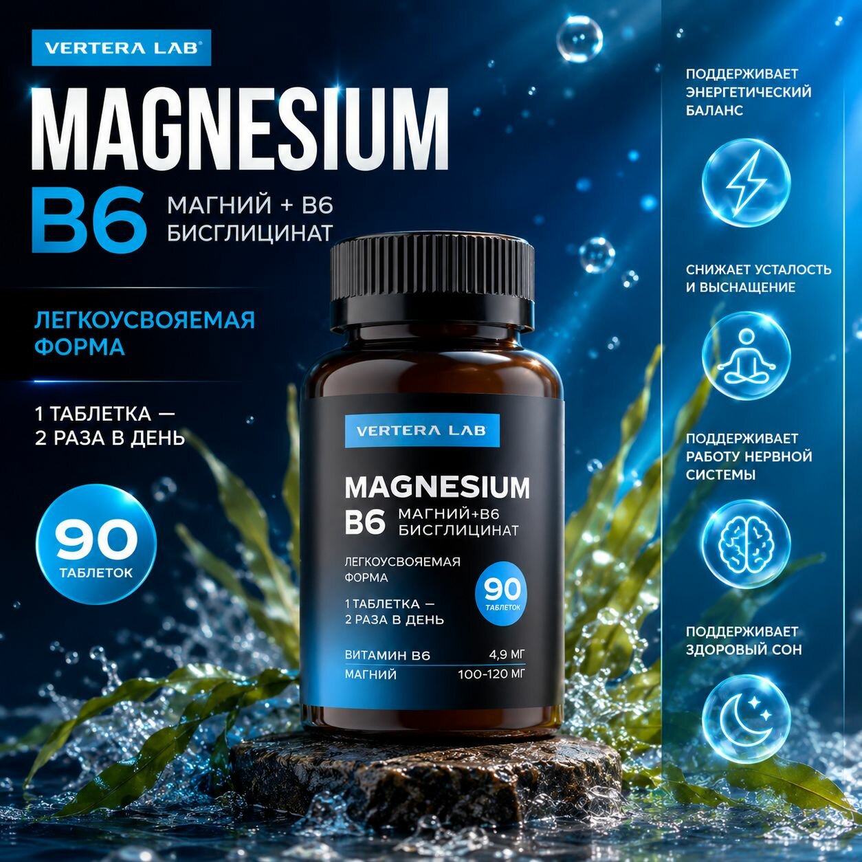 Magnesium B6 - Дополнительный источник витамина В6 и магния