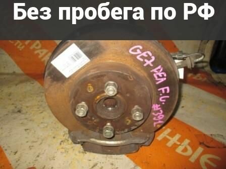 Тормозной Диск Перед с пробегом Honda Fit GE6