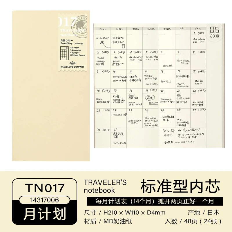 Японский блокнот TRC TN Traveller, вставка Monthly Schedule, цвет 017