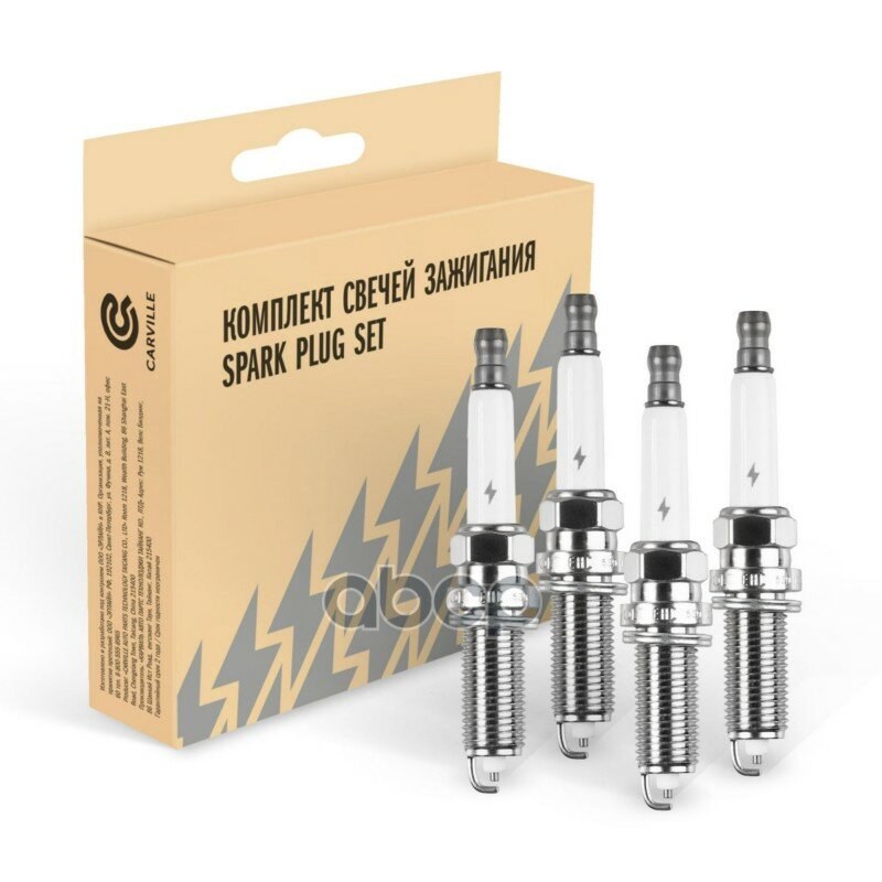 Свеча зажигания STARTVOLT Peugeot 207 06--, Citroen C3 I 03-- 1.4i из 4шт STARTVOLT арт. VSP0054 - высокое качество товара