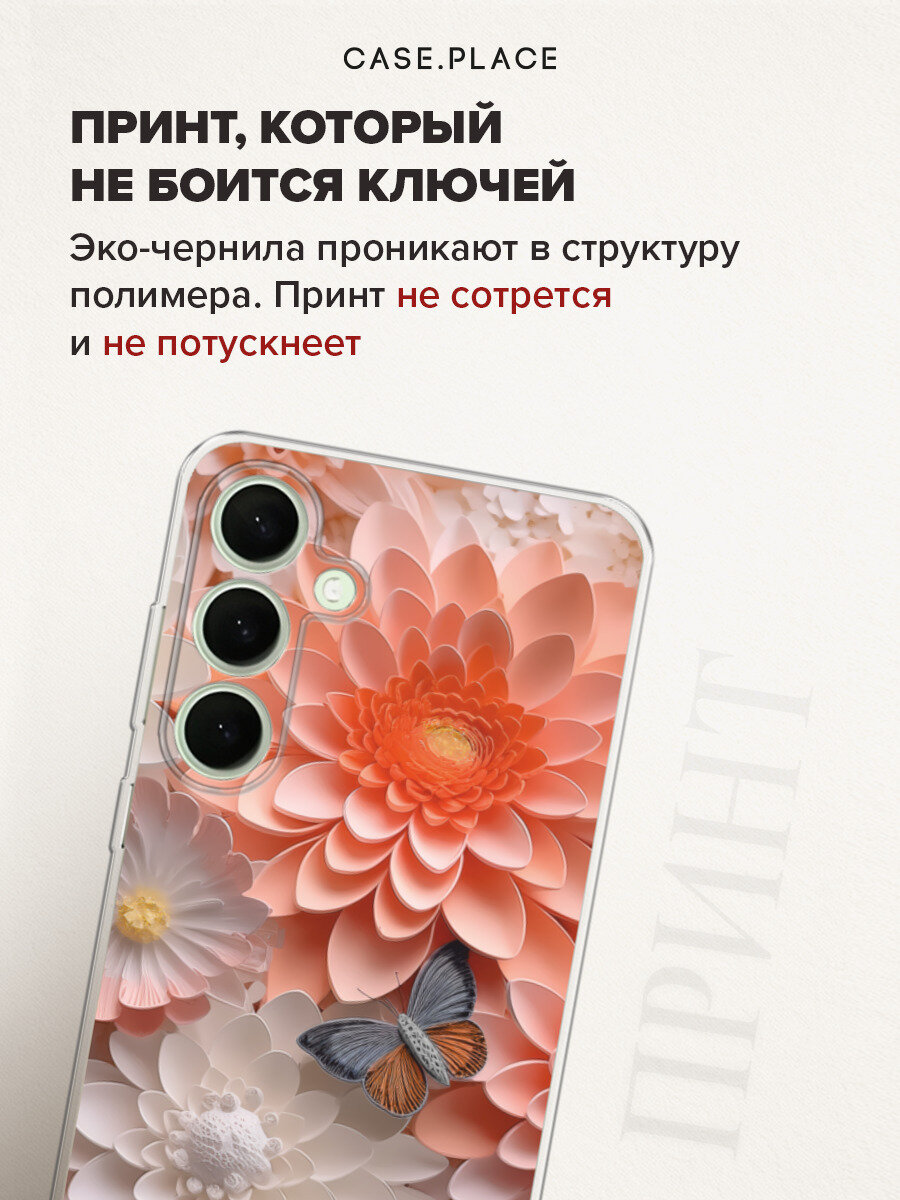 Чехол на Samsung Galaxy S25 Plus / Самсунг S25 Плюс с принтом "Бумажные цветы" — фото 1