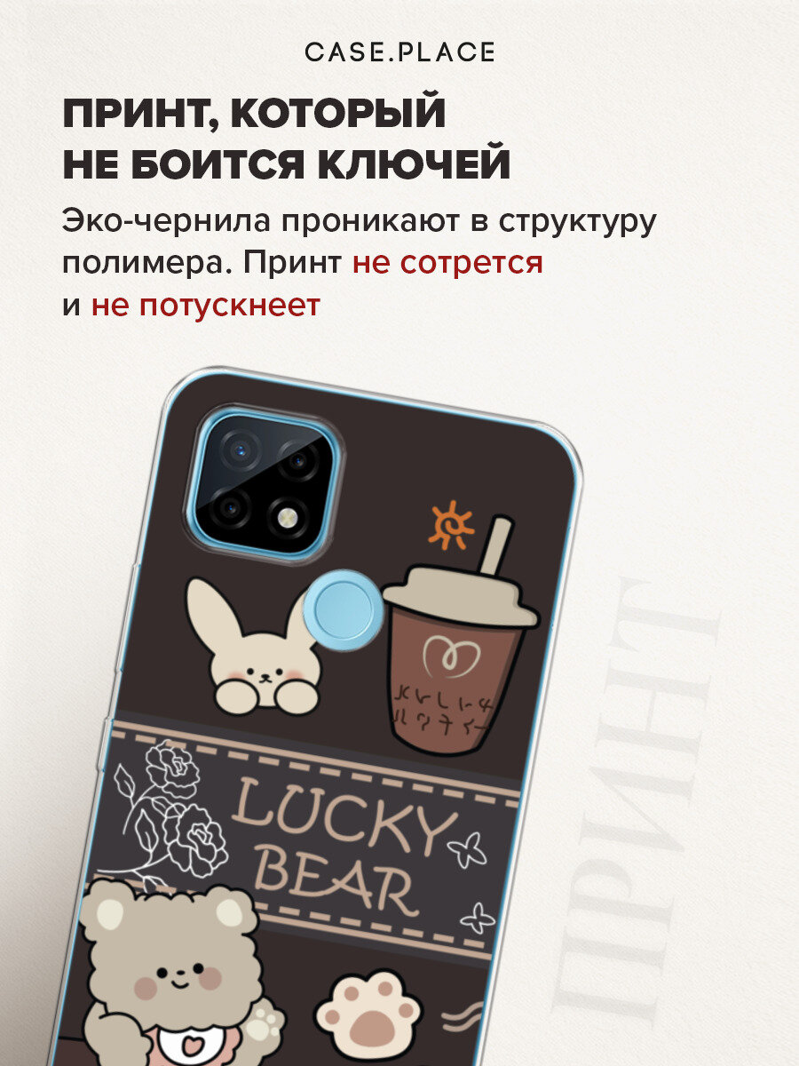 Чехол на Realme C21 / Реалми С21 с принтом "Lucky bear coffee 1" — фото 1