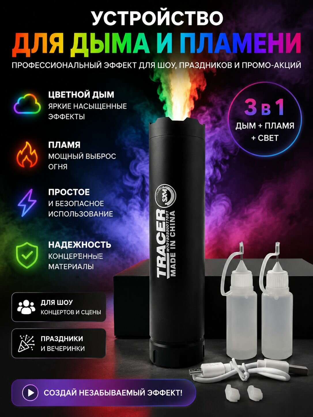 Металлическая трассерная насадка (эффект огня, дыма, подсветка трассерных шаров) на гидробольное оружие Орбиган