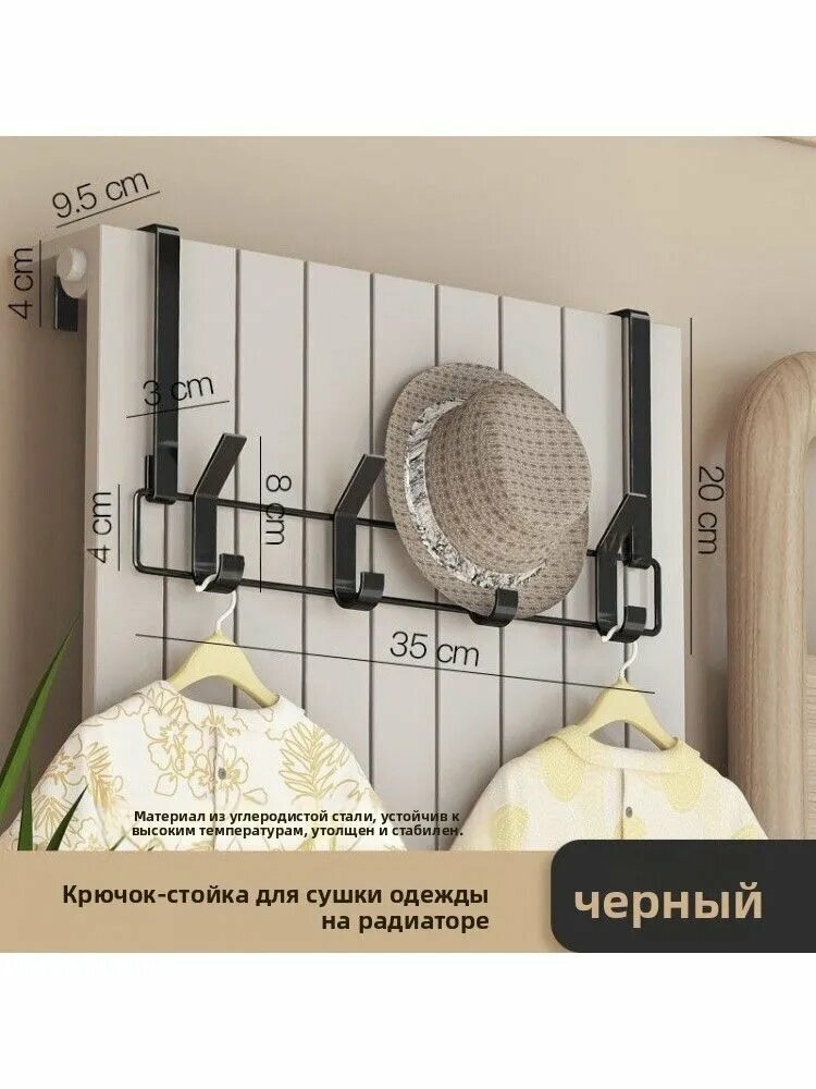Сушилка для белья