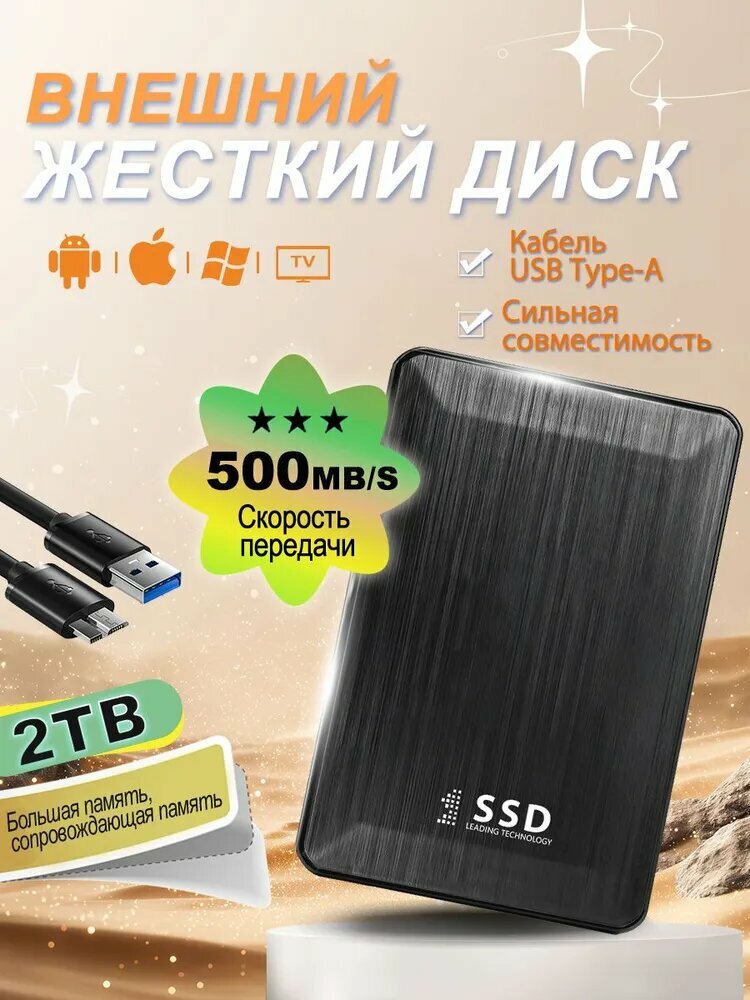 KESU 2 ТБ Внешний жесткий диск SSD, Металл, Композит, черный матовый