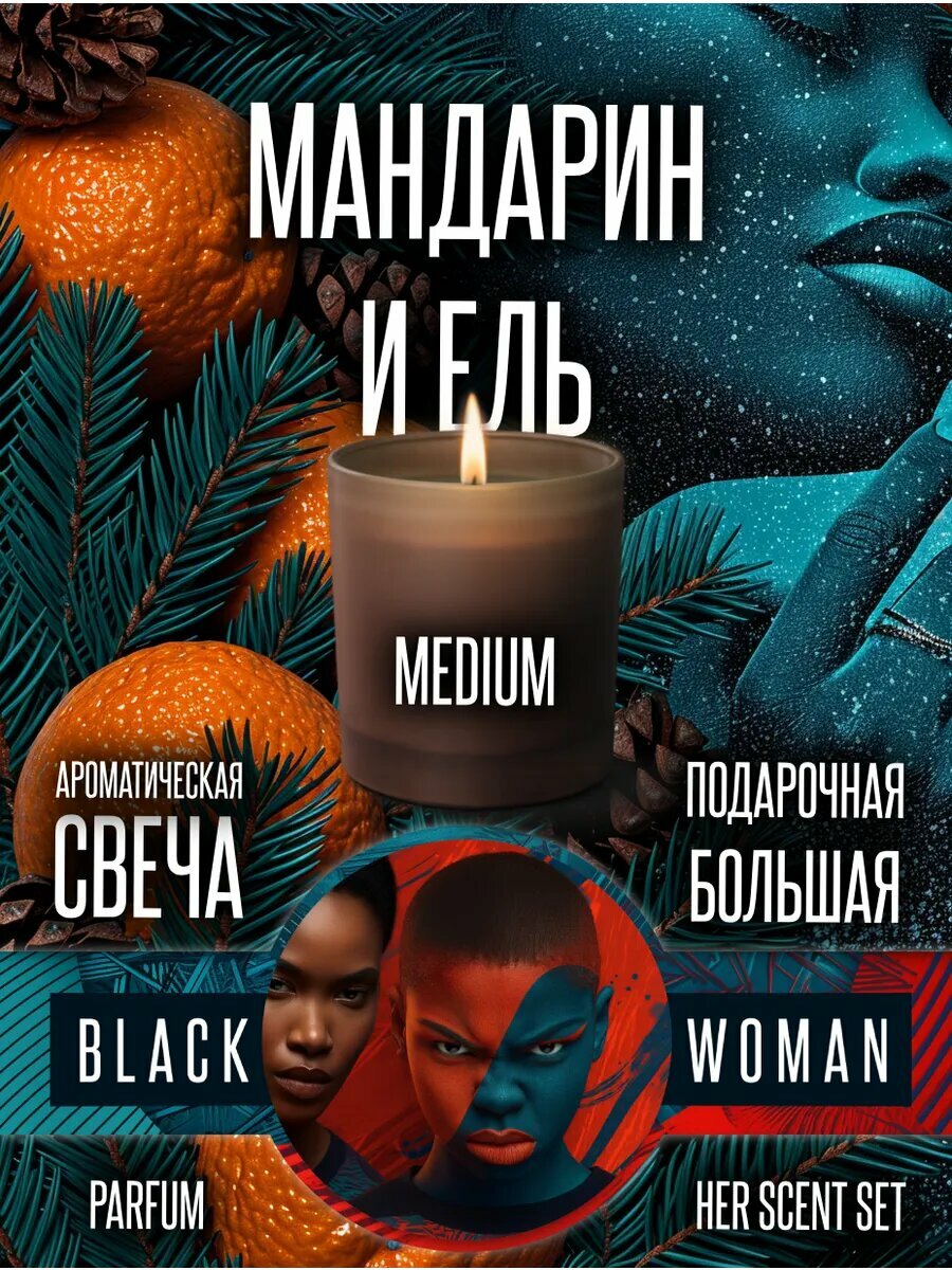 Свечи ручной работы мандарин и ель для дома