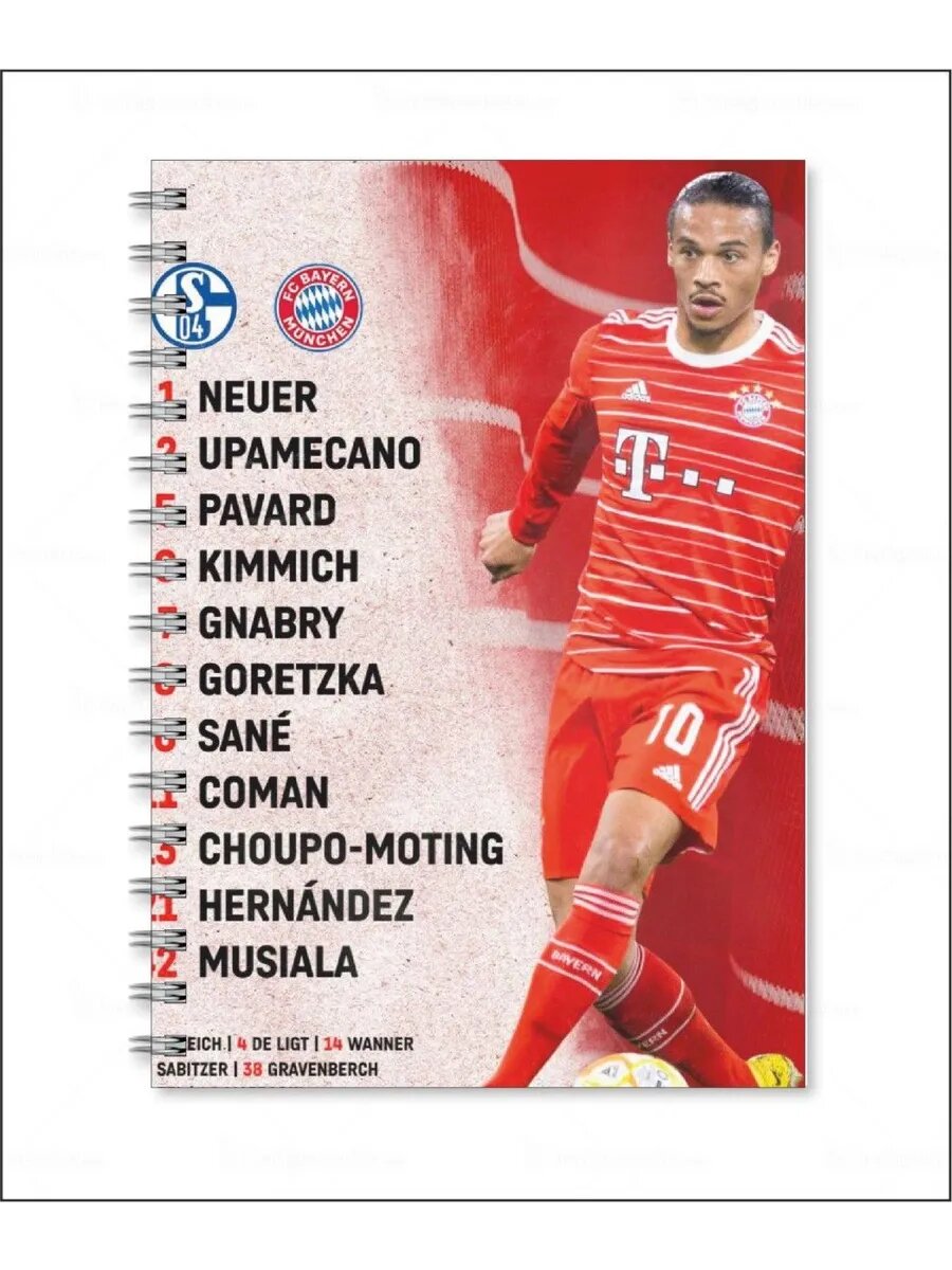 Тетрадь ФК Бавария - Bayern