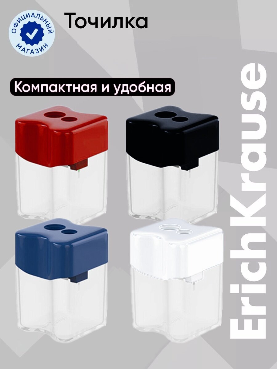 Точилка ErichKrause Wave Duo Classic, с контейнером, микс