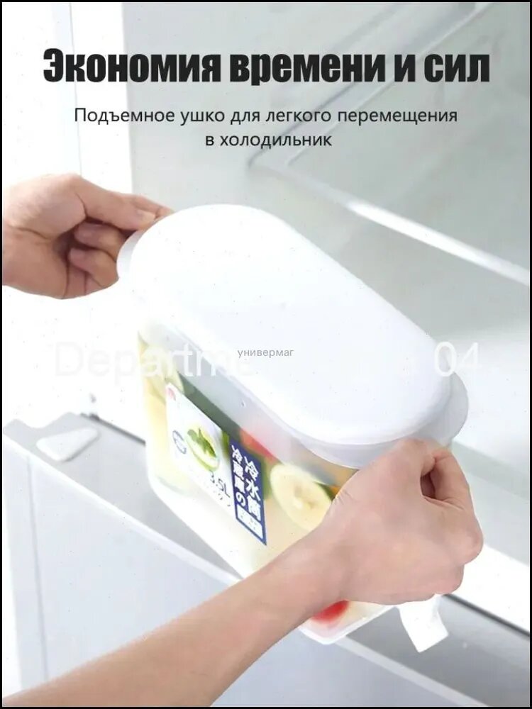 Кувшин, 3.5 л — фото 1