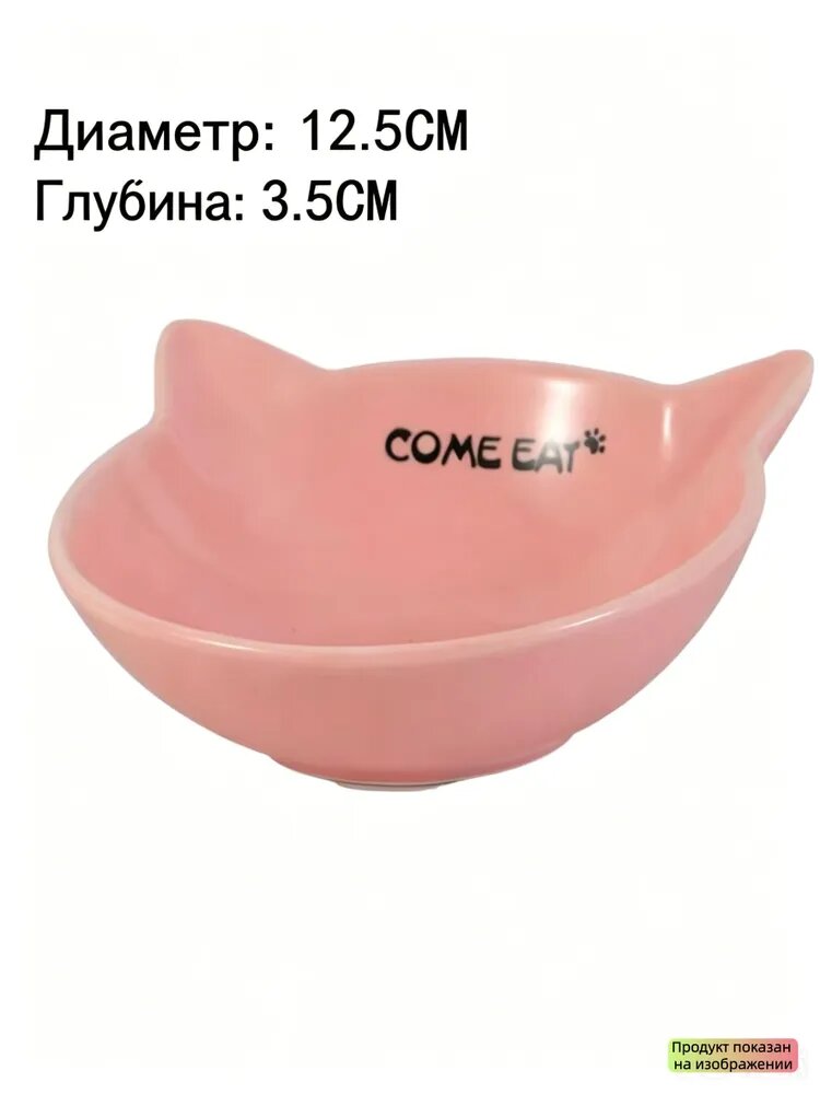 Керамическая миска 250мл арт. 9105, качественная посуда для собак и кошек