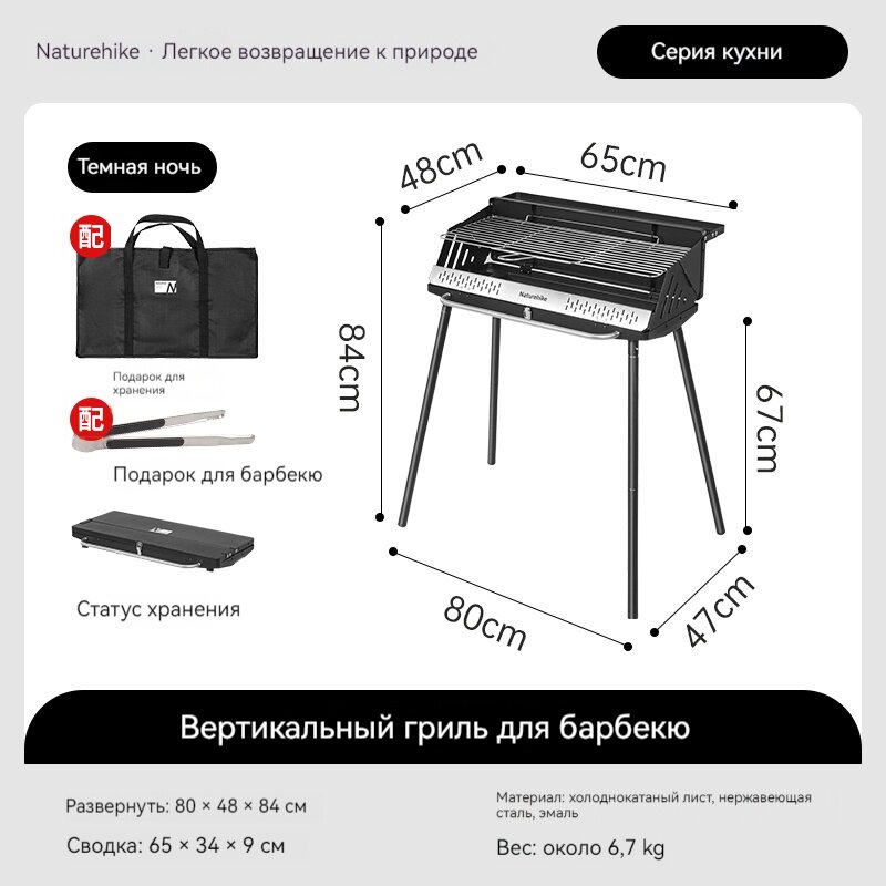 Naturehike Открытый гриль для барбекю （Можно регулировать три высоты）CNK2300015