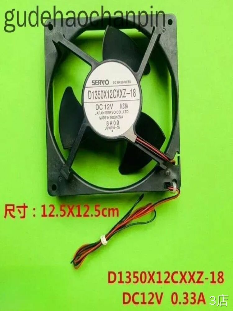 Вентилятор охлаждения SERVO D1350X12CXXZ-18 DC 12V 0.33A 12.5x12.5cm бесщёточный охлаждающий для компьютера