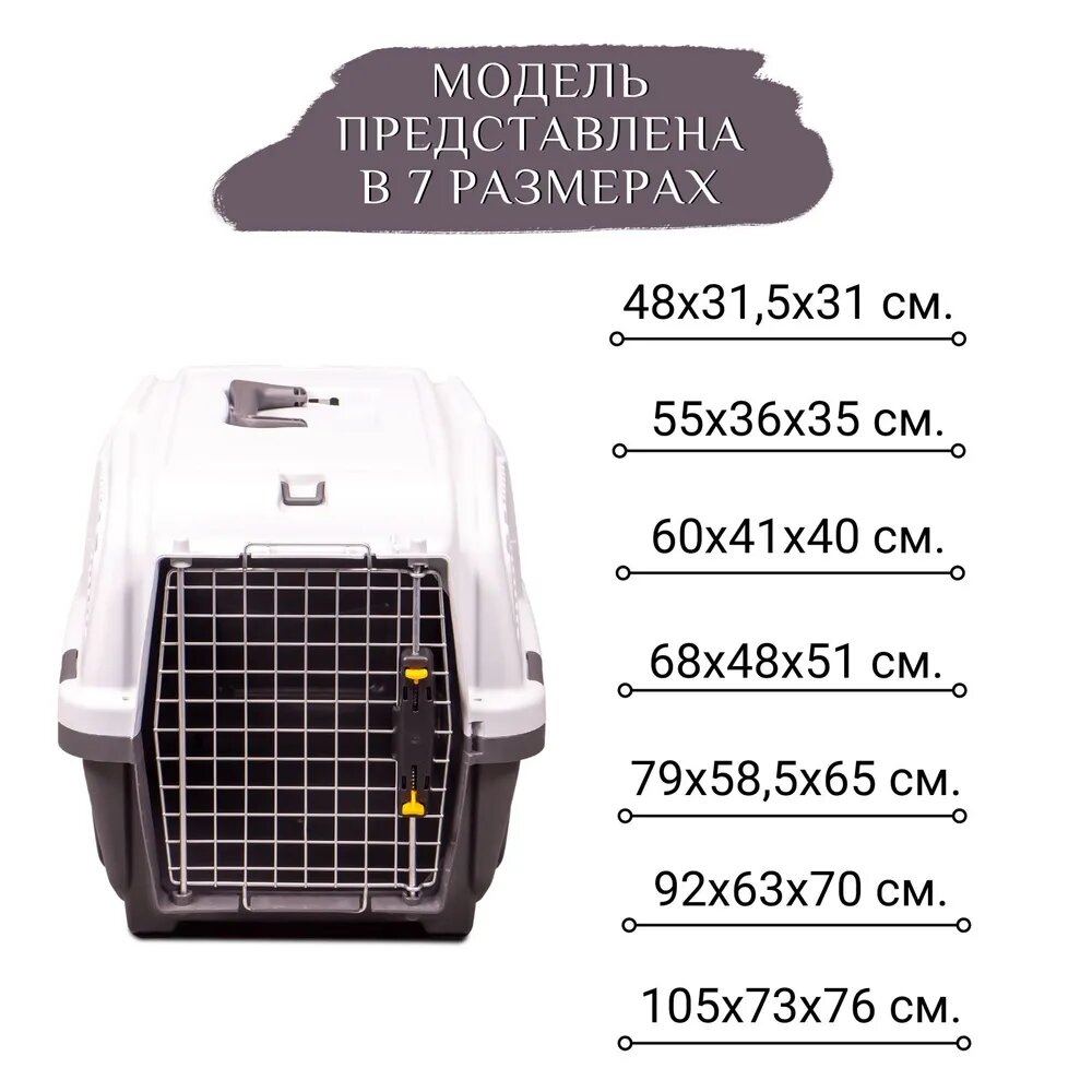 Переноска — фото 1