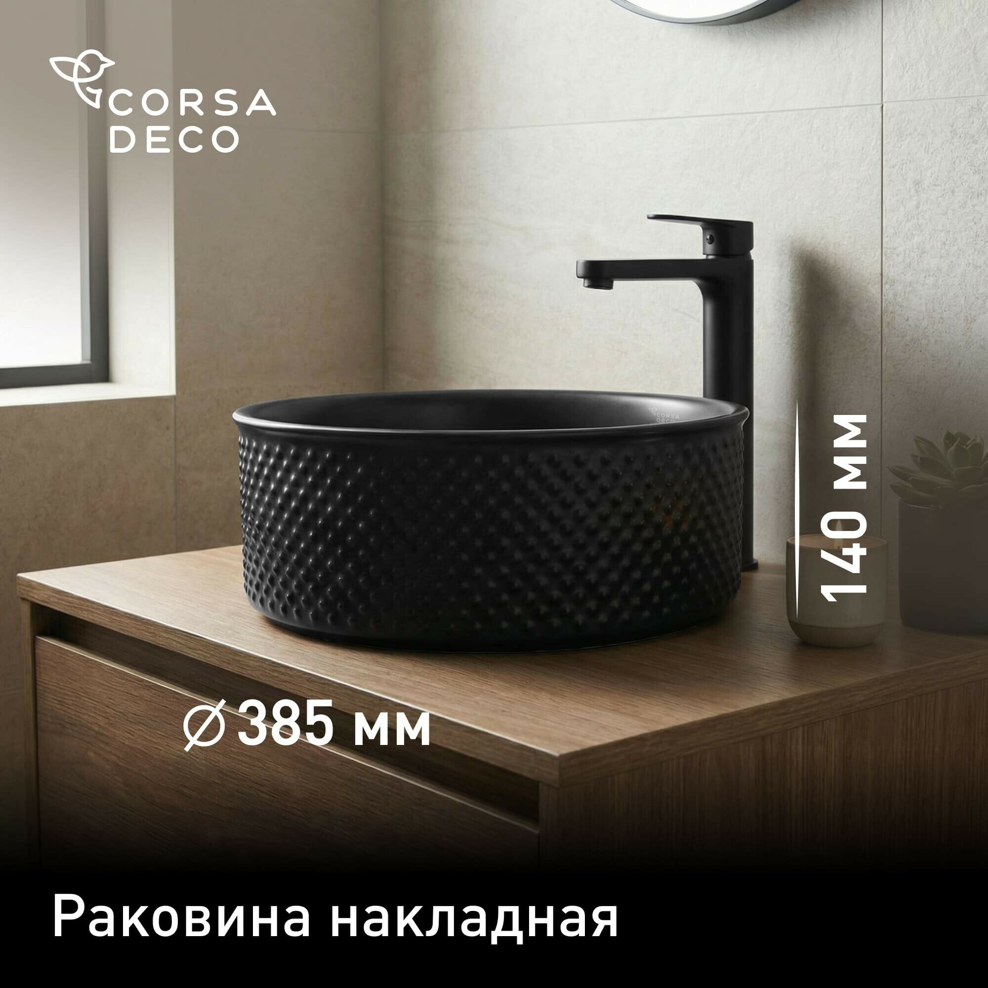 Раковина Corsa Deco Crystal 38 см накладная черная (ABCR38B)