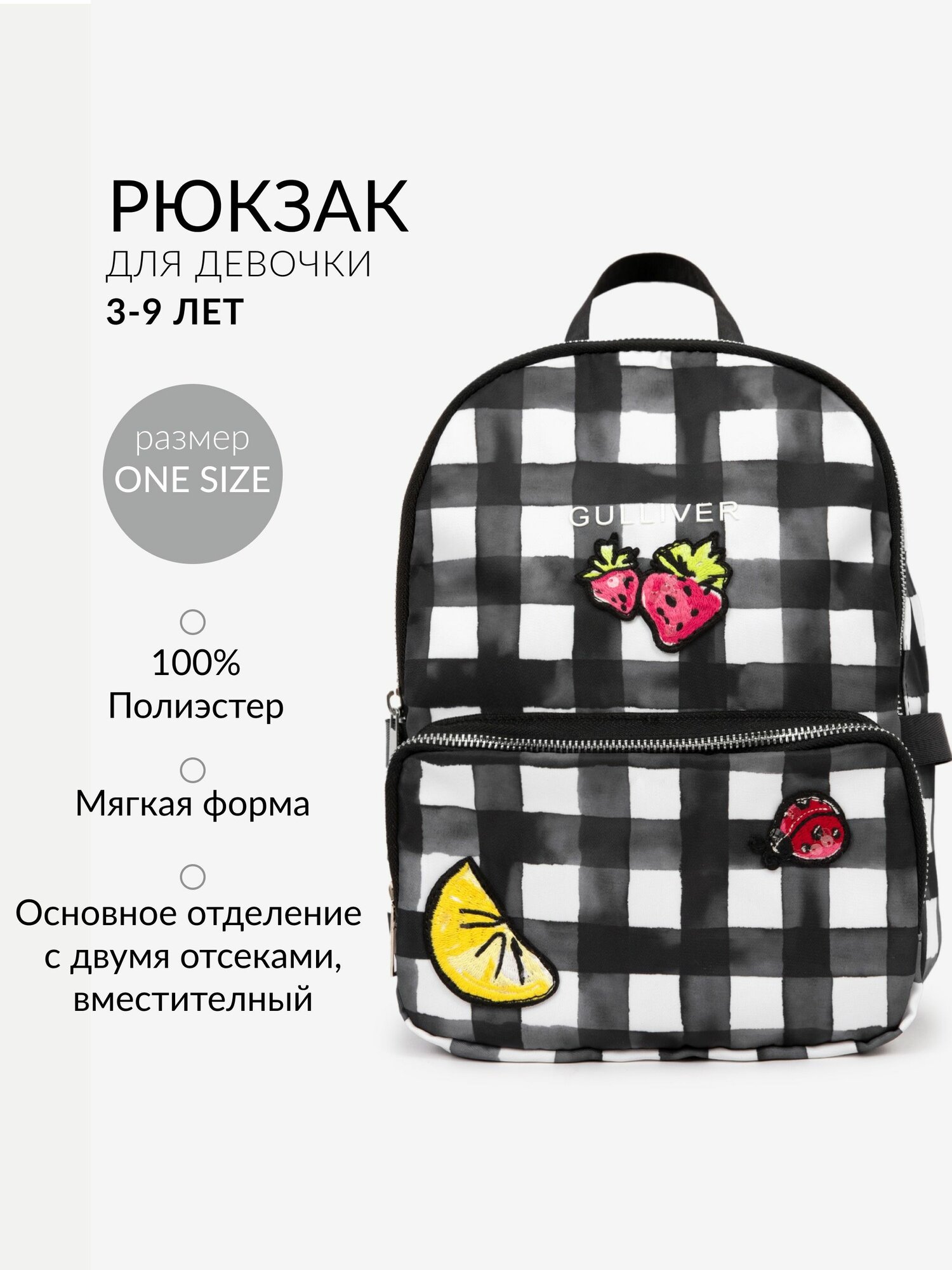 Рюкзак для девочки плащевой мягкой формы с цветными аппликациями мультицвет Gulliver 12601GMA2101 р. One size